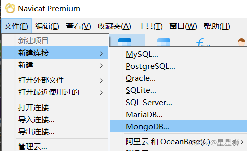 运用Navicat进行Mongodb增删改查及操作符基础操作_navicat如何mongo插入文档-CSDN博客