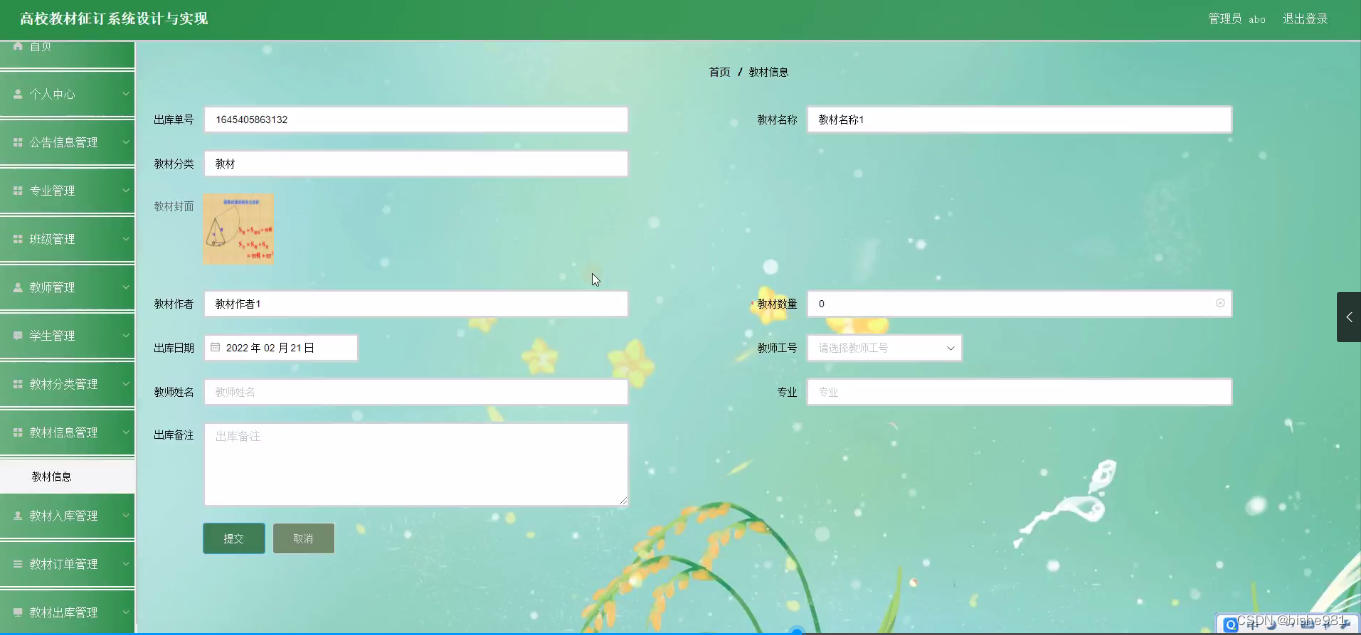 Springboot毕设项目高校教材征订系统设计与实现ig8t1（javavuemybatismavenmysql）简单的高校教材管理系统eclipse与navicat Csdn博客