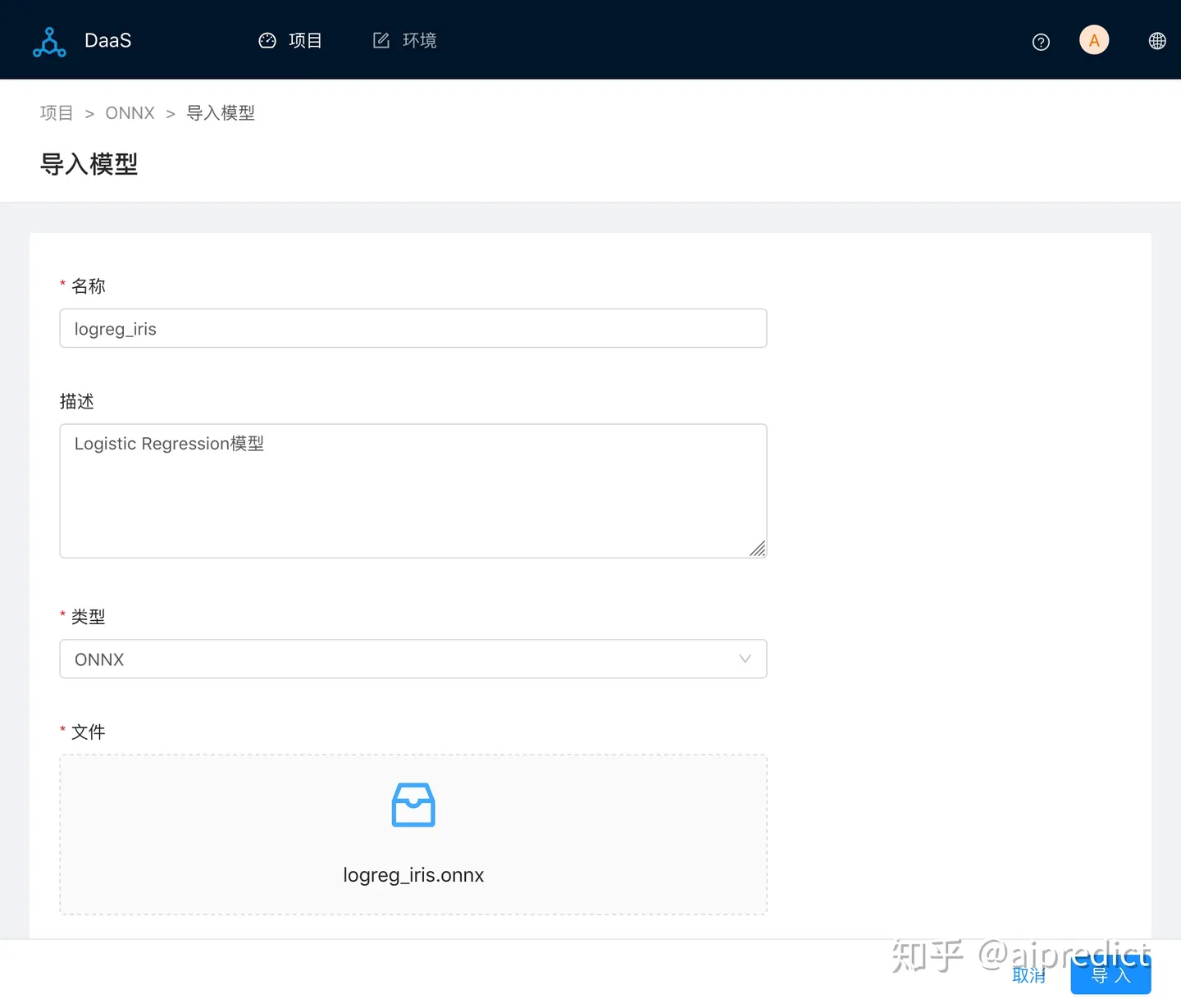 使用ONNX部署深度学习和传统机器学习模型_skl2onnx-CSDN博客
