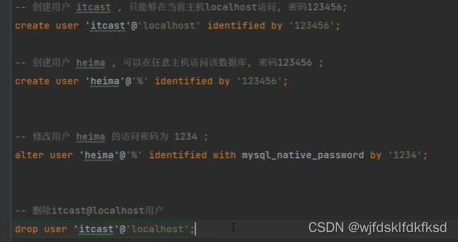 MYSQL(五)DCL-CSDN博客