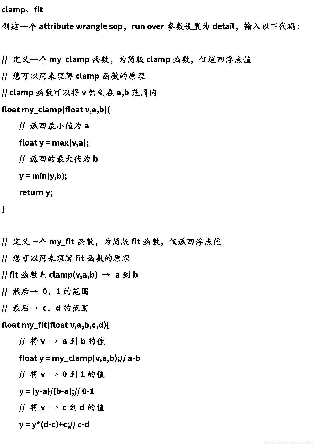 【houdini vex】clamp、fit_houdini clamp-CSDN博客