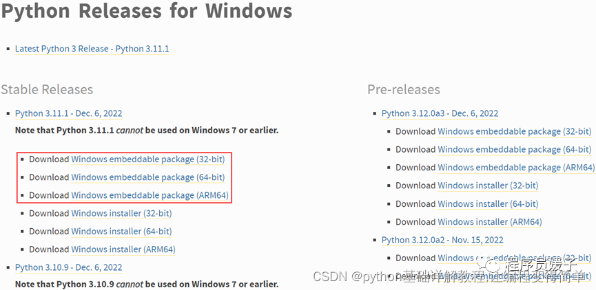 新手必看！python下载与安装教程（超详细）附安装，包拿走不谢_python下载安装教程-CSDN博客