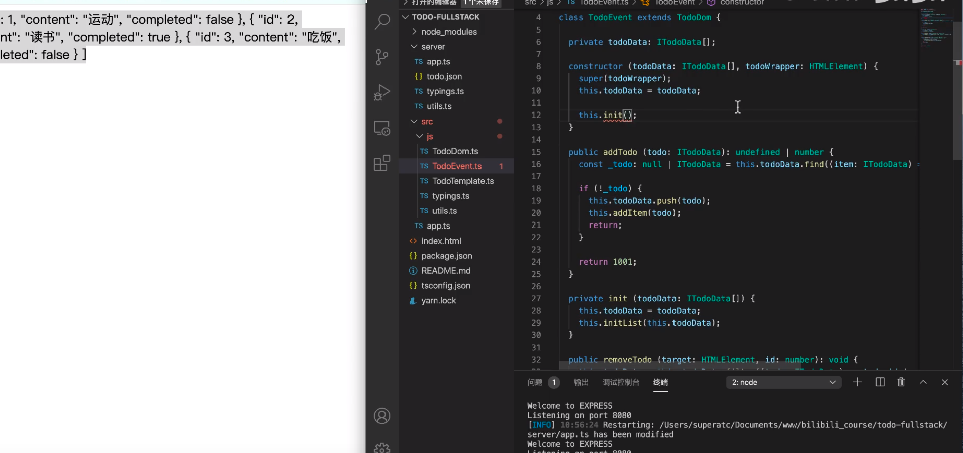 前端学习笔记202309学习笔记第九十肆天-fs.readFileSync 利用装饰器3-CSDN博客