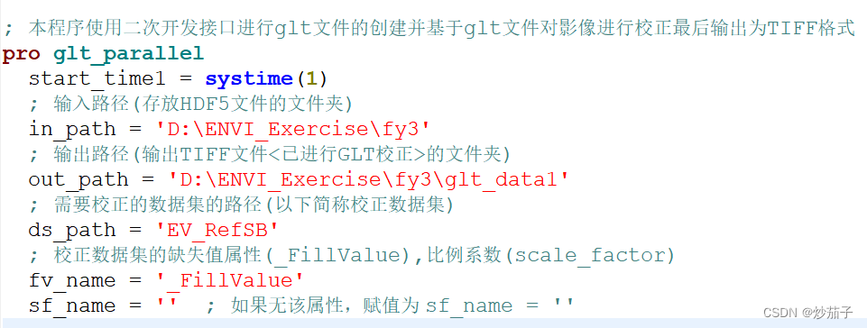 ENVI_IDL：(批量处理)如何对HDF5文件进行GLT文件的创建并进行几何校正最终输出为IMG格式?_envi 几何校正 批处理-CSDN博客