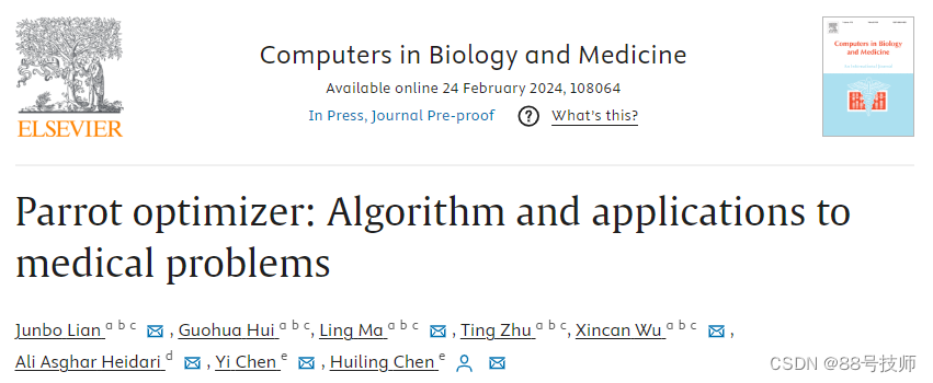 2024年优化算法-鹦鹉优化器Parrot optimizer（附Matlab代码）_parrot optimizer: algorithm and applications to me-CSDN博客
