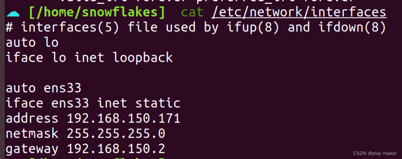 Linux网卡配置之 /etc/network/interfaces_ubuntu没有sysconfig-CSDN博客