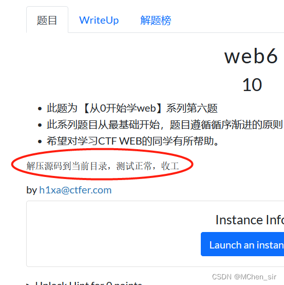 CTF.SHOW Web入门1-6-CSDN博客