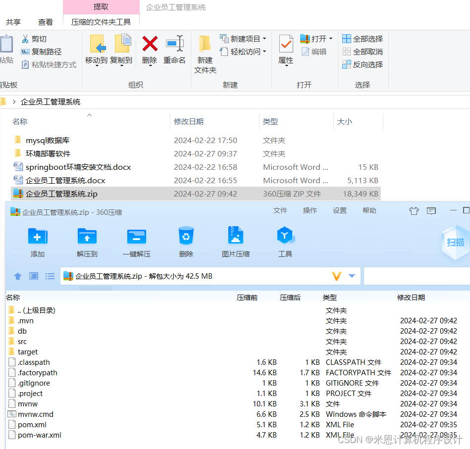 Java毕业设计企业员工管理系统(springbootmysqljdk18maven339)java程序设计公司员工系统管理 Csdn博客