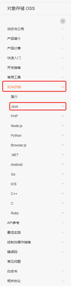Java使用阿里云OSS实现文件的上传_bufferedimage怎么上传至oss-CSDN博客