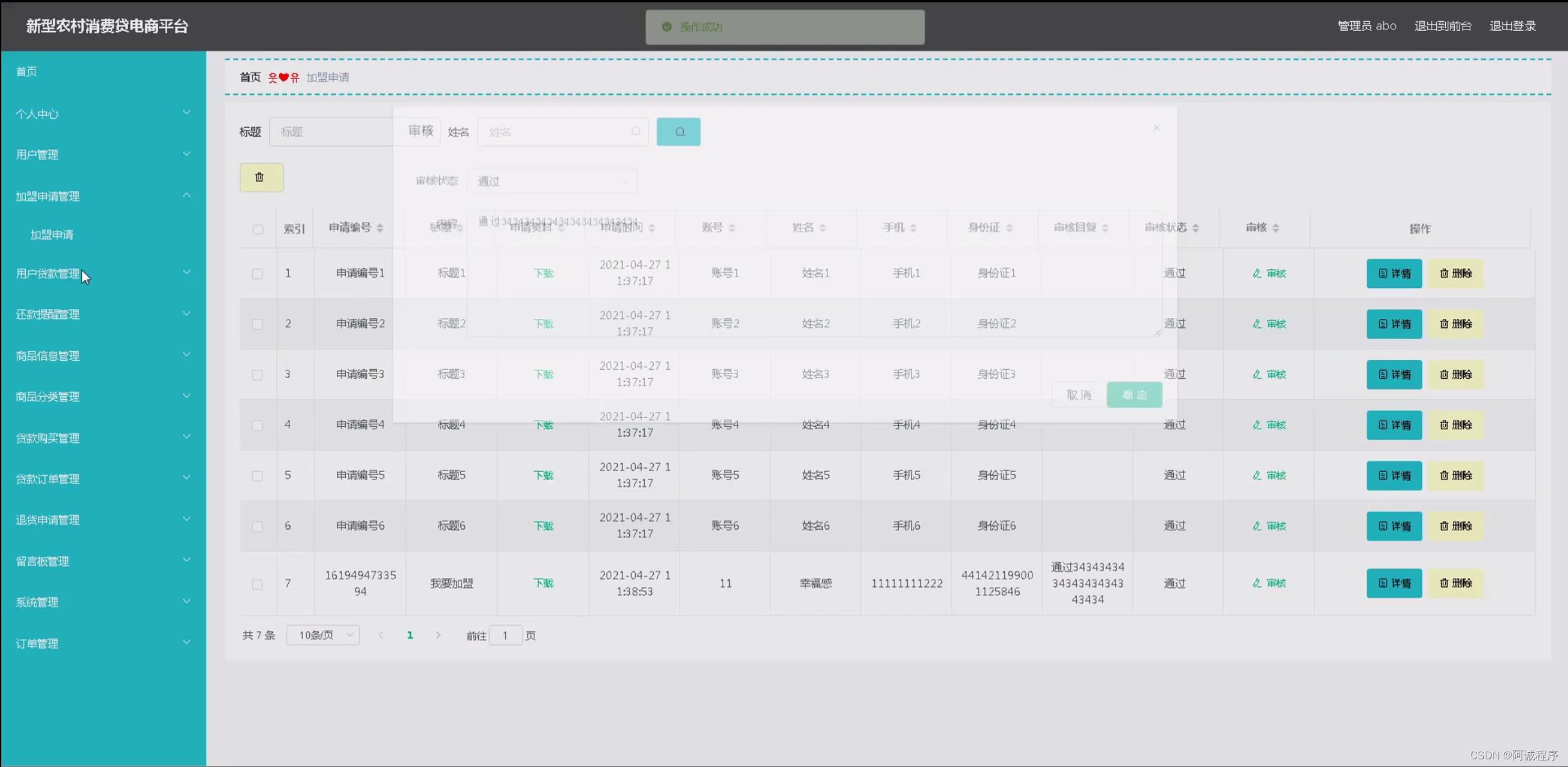 java计算机毕业设计（附源码）新型农村消费贷电商平台（ssm+mysql+maven+LW文档）-CSDN博客