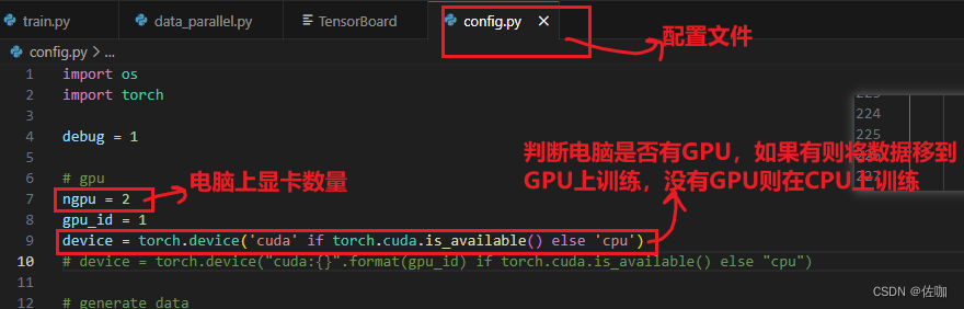 Pytorch——多卡GPU训练与单卡GPU训练相互切换（详细图文教程）_pytorch 多卡训练-CSDN博客