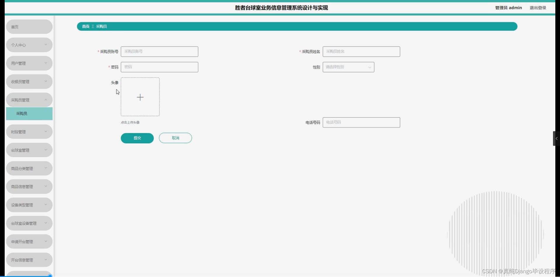 【附源码】基于flask框架胜者台球室业务信息管理系统设计与实现 Pythonmysql论文公司内部应用 Python Csdn博客