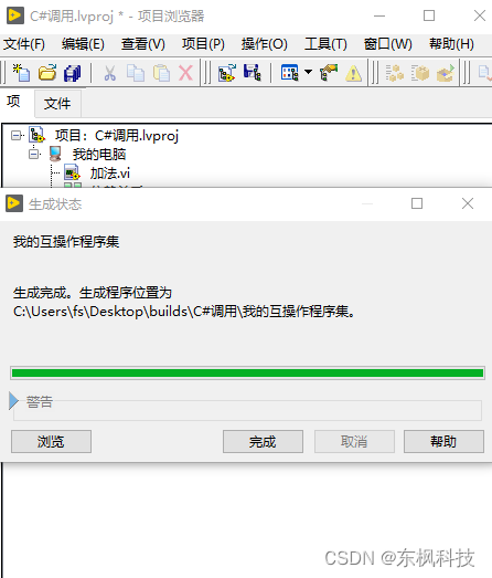 如何使用C#调用LabVIEW算法_c sharp、labview-CSDN博客