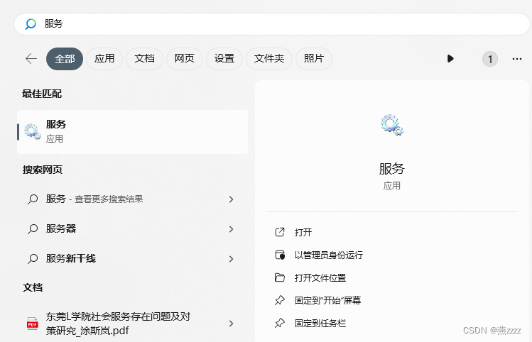mysql无法链接：Failed to connect to MySQL at localhost:3306 with user root ...