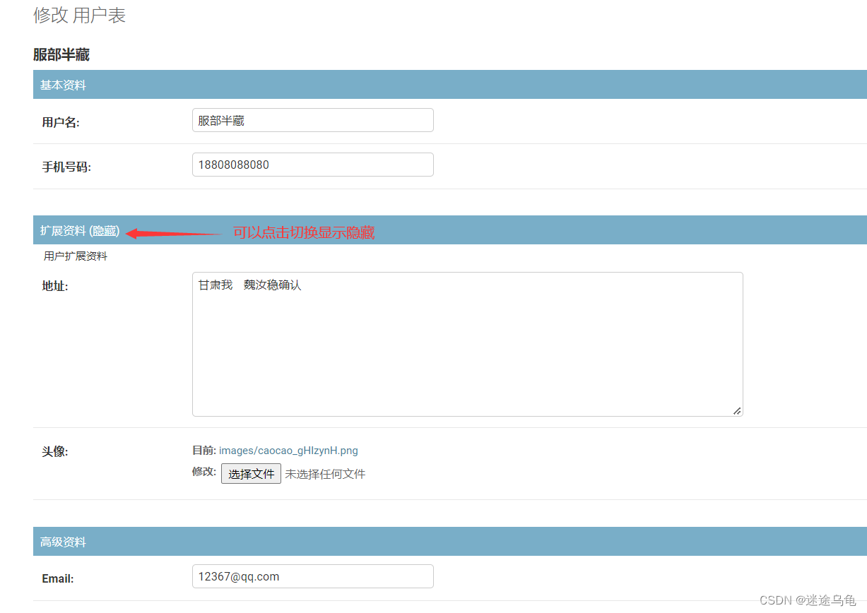 Django admin 常用配置项_django fieldsets-CSDN博客