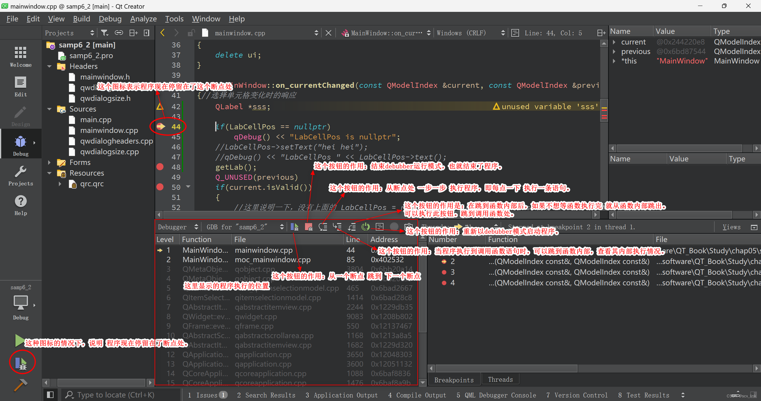 qt creator 下 如何使用debug功能_qt creator 配置debugger-CSDN博客
