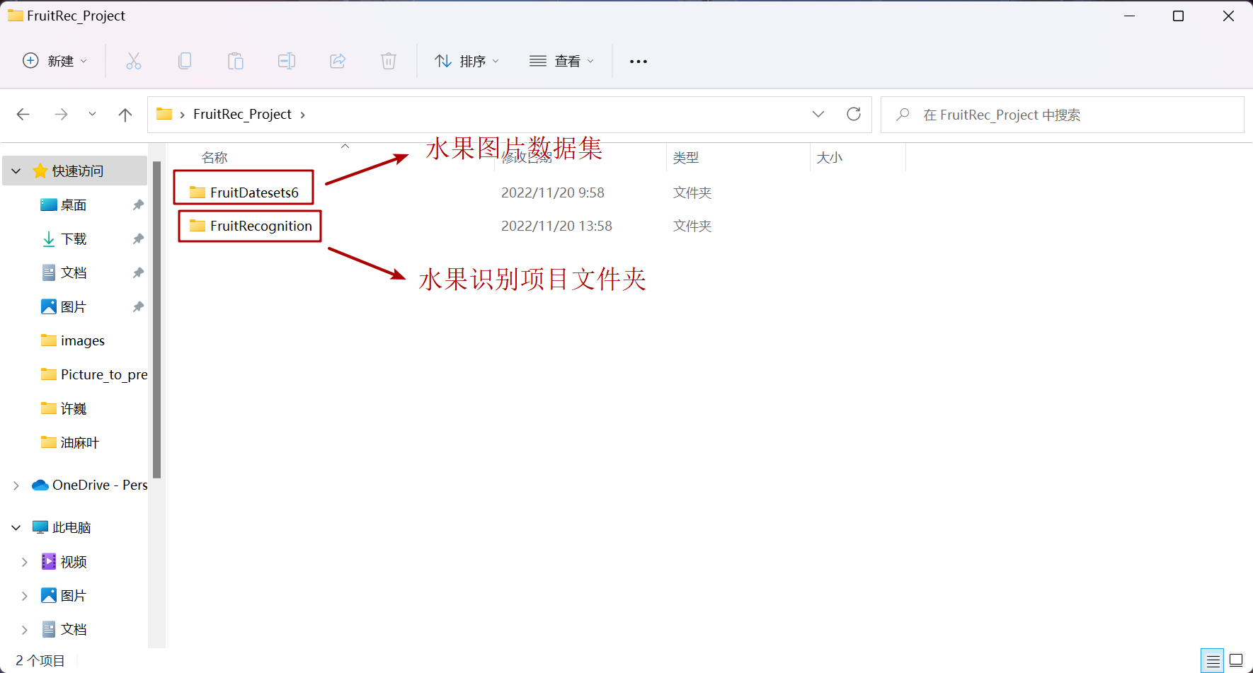 基于tensorflow搭建卷积神经网络cnn(水果识别)保姆及级教程水果分类识别cnn搭建 Csdn博客