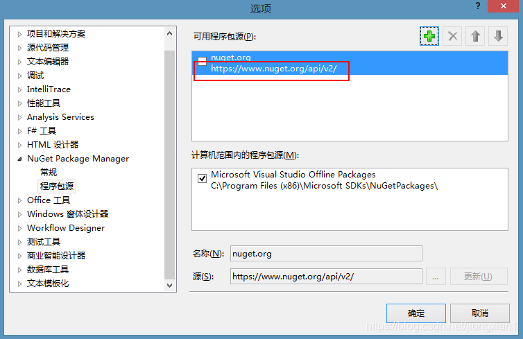 管理nuget程序包中搜索不到任何程序包_nuget正在检索信息-CSDN博客