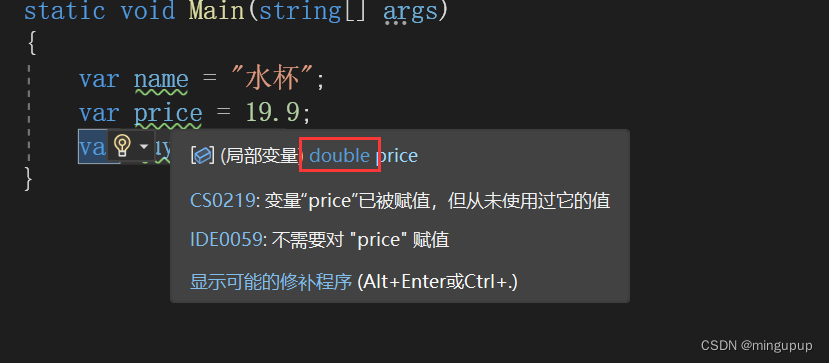 C# var 关键字以及使用建议_c# 要不要多用var-CSDN博客