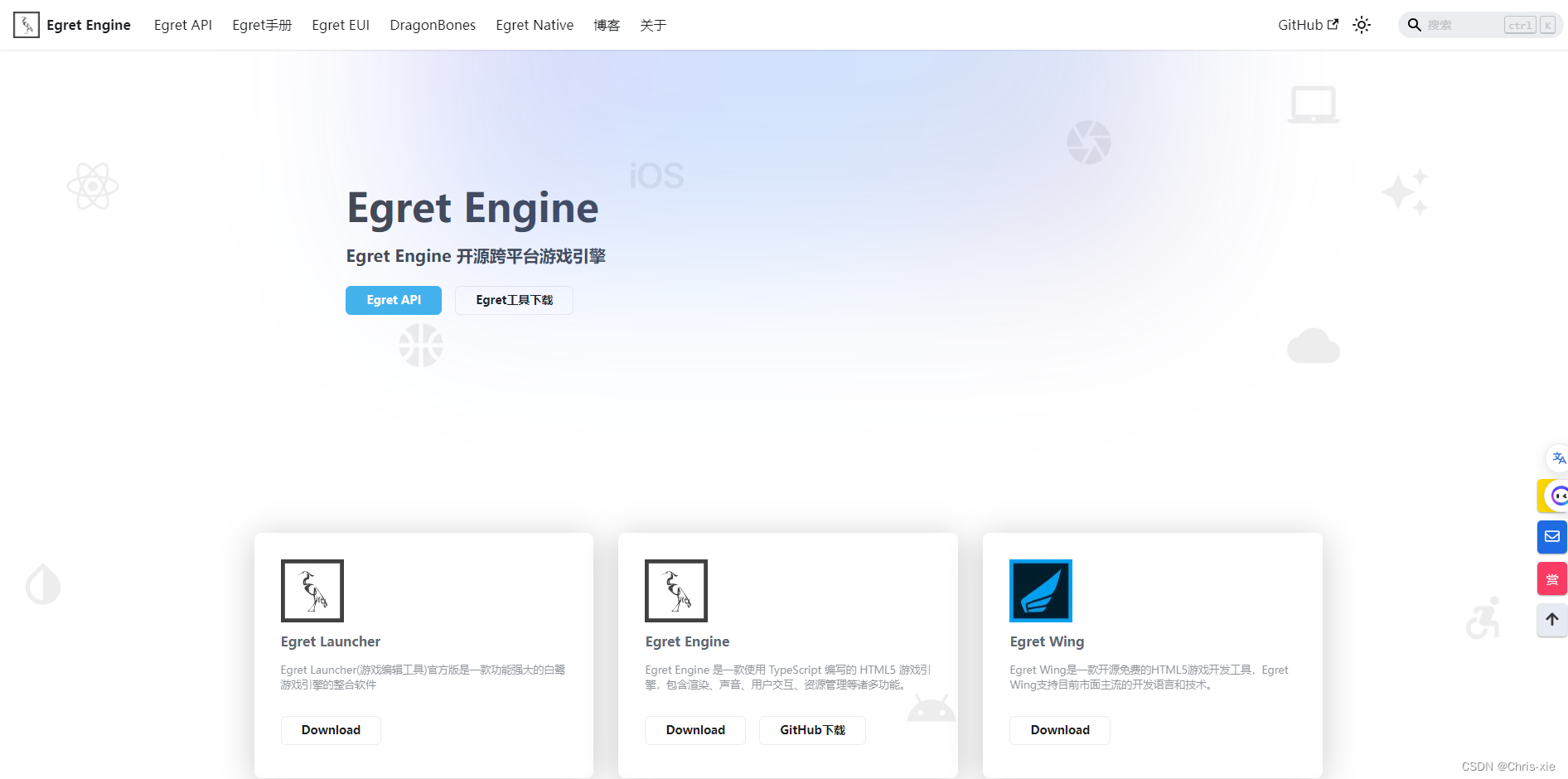 Egret-白鹭引擎工具下载：Egret Launcher,Egret Wing,Egret EUI Editor等工具下载 | Egret Engine-CSDN博客