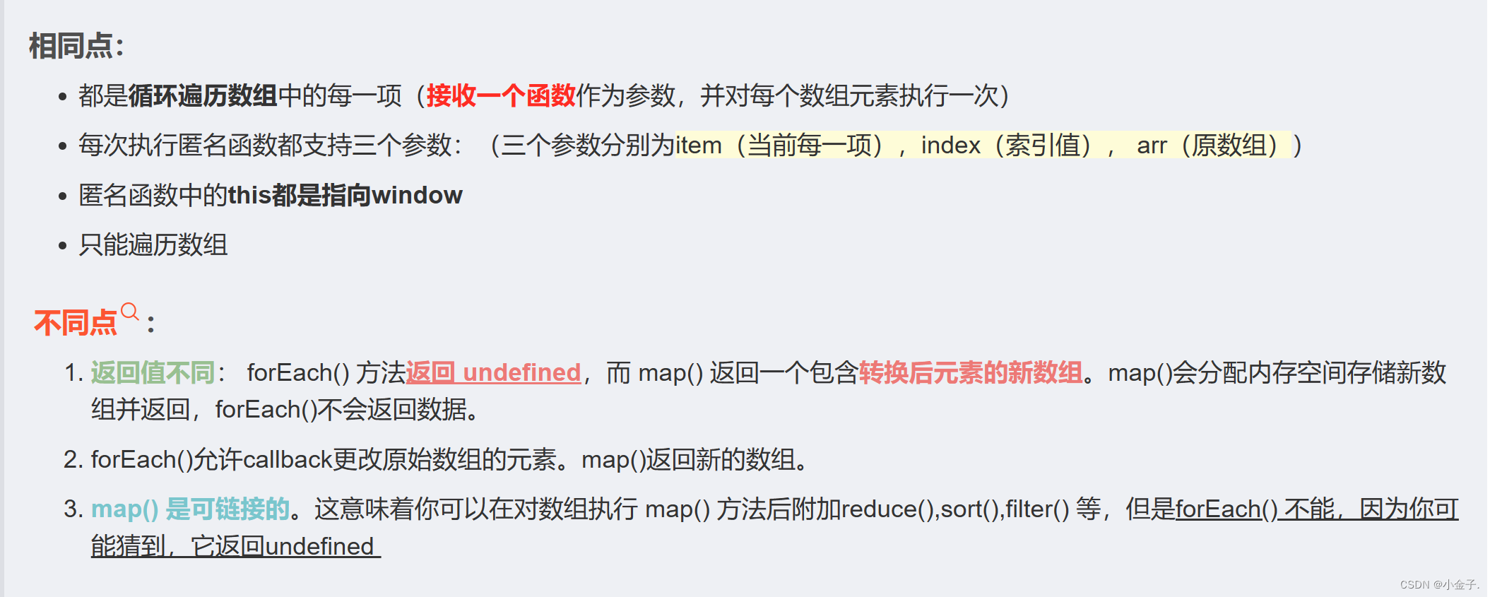 map和forEach的区别_uniapp foreach和map-CSDN博客