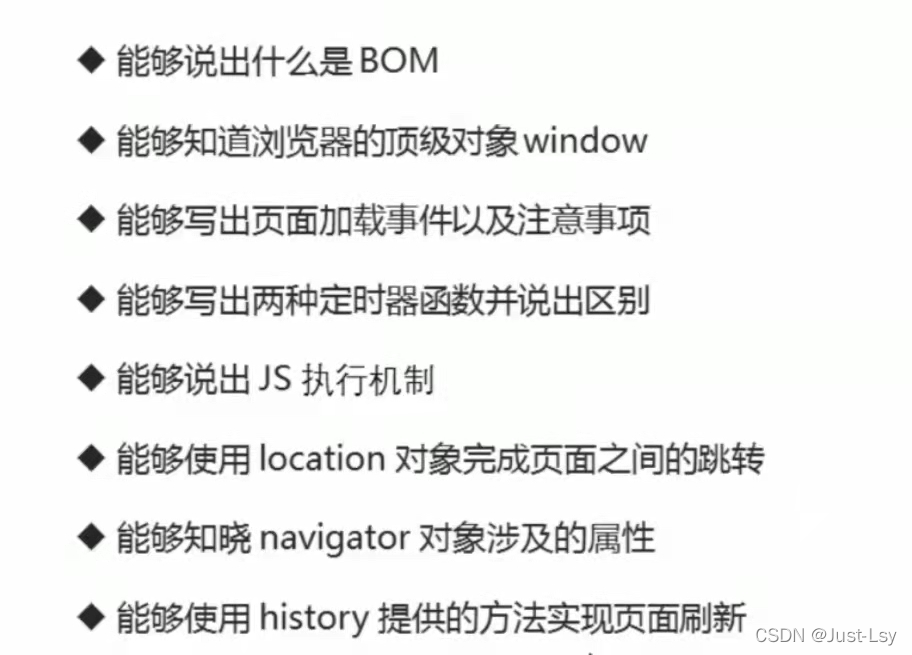 BOM—BOM 概述、window 对象的常见事件、定时器_定时器属于bom么-CSDN博客