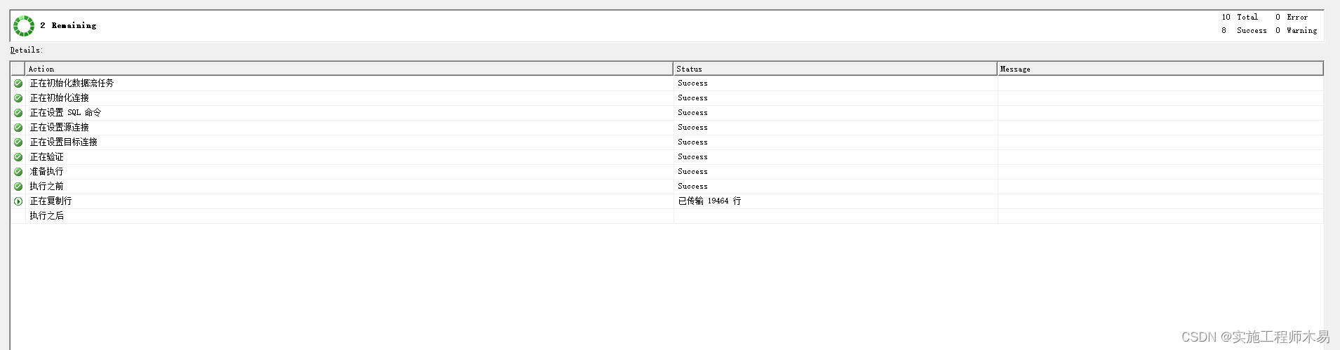 【sqlserver】sqlserver数据库导入oraclesqlserver数据导入oracle Csdn博客