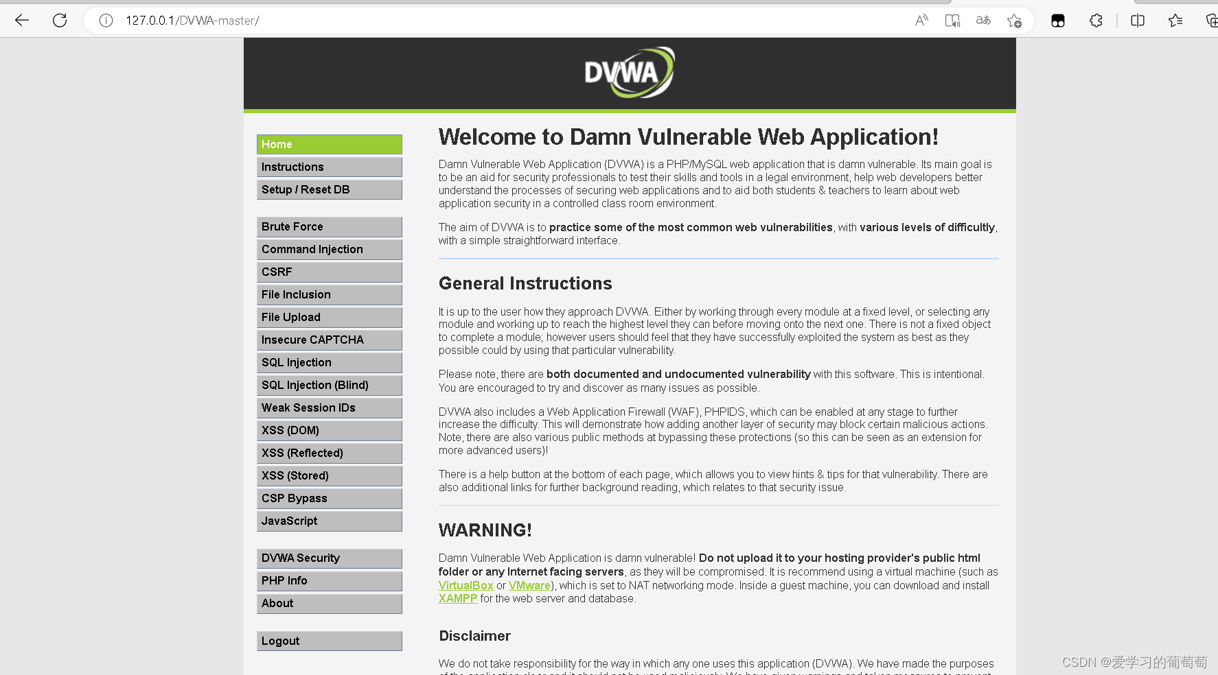 搭建DVWA靶场：从phpstudy安装到环境配置-CSDN博客