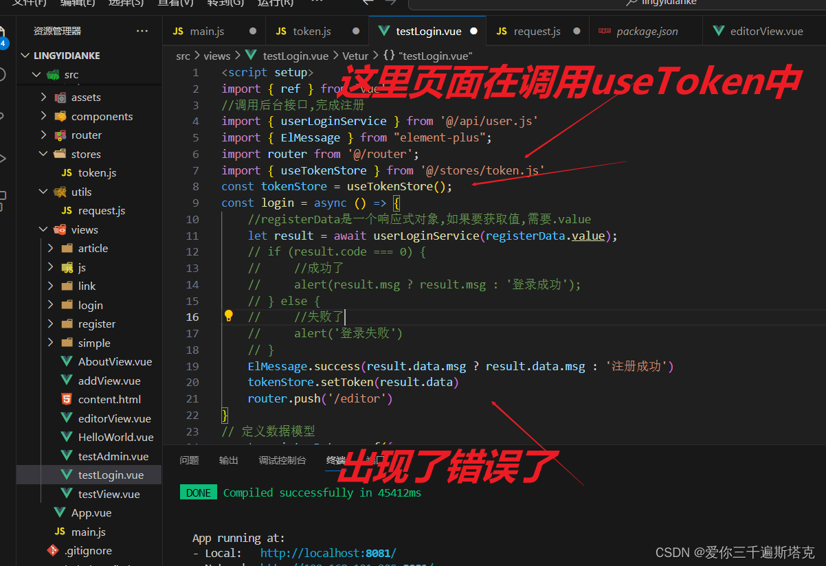 文本,Pinia的使用，(0 , _stores_token_js__WEBPACK_IMPORTED_MODULE_1__.useTokenStore),接口中必须用引入store.js文件 ...