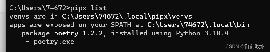 使用pipx安装Poetry-CSDN博客