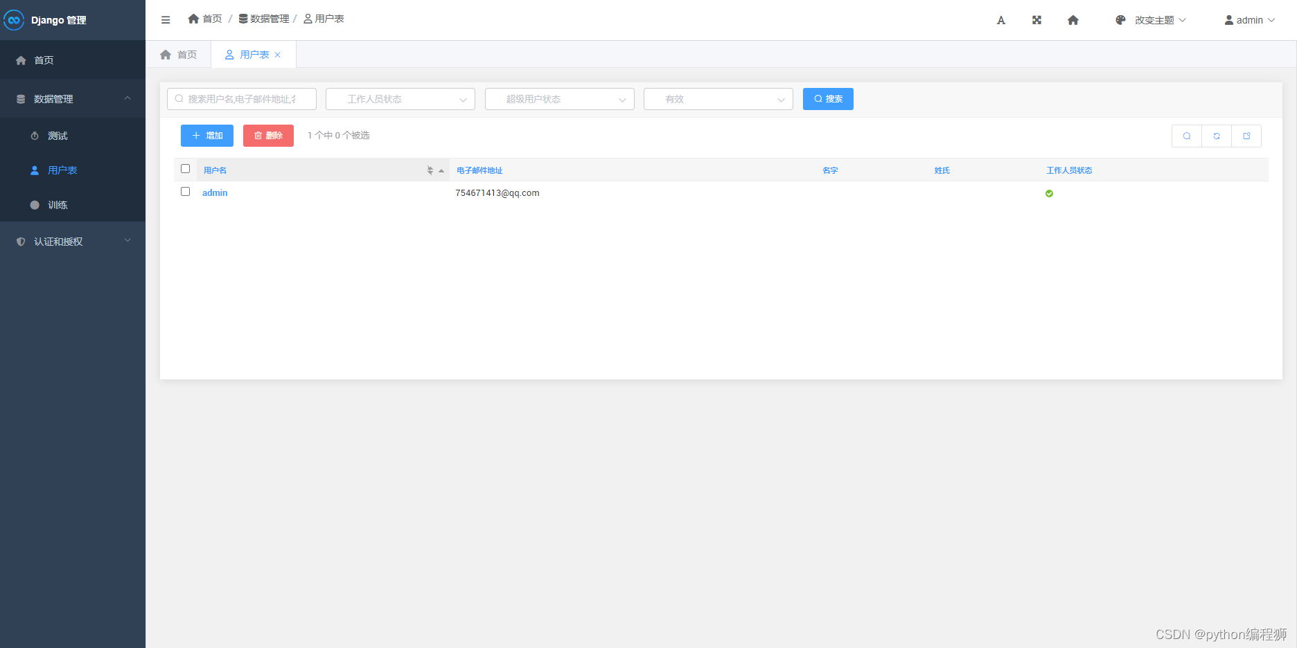基于朴素贝叶斯算法的新闻类型预测，django框架开发，前端bootstrap，有爬虫有数据库朴素贝叶斯实现新闻分布 Csdn博客