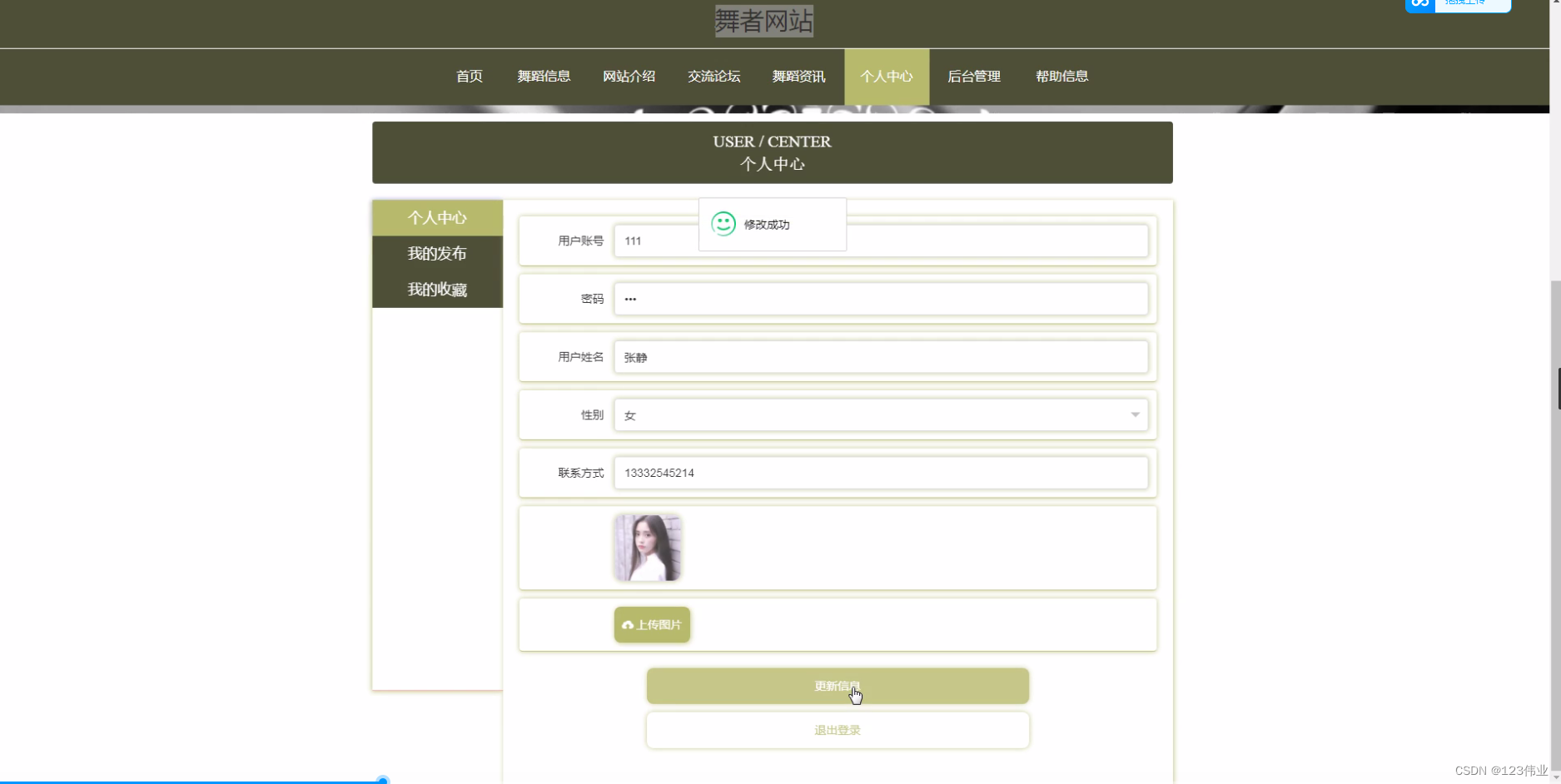ssm毕设项目舞者网站hwb4m（java+VUE+Mybatis+Maven+Mysql+sprnig）-CSDN博客