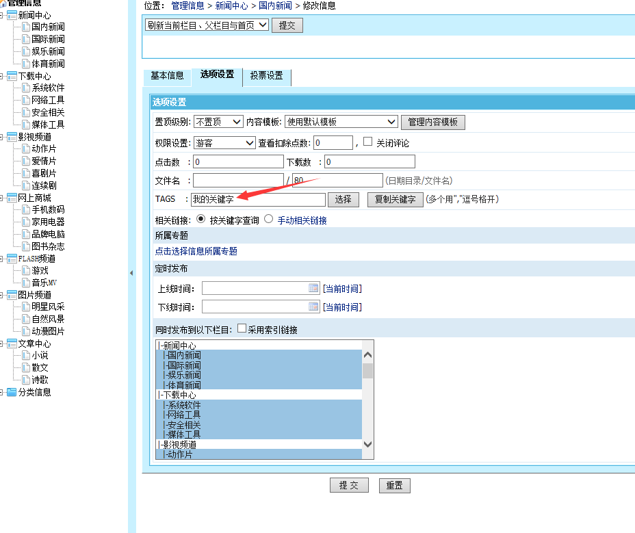 帝国cms免登陆生成html,帝国cms7.5免登陆发布模块-CSDN博客