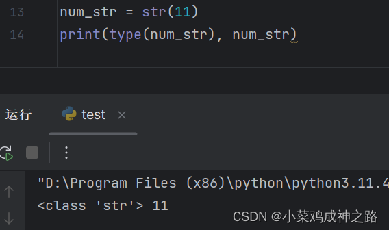 Python从入门到精通第二章——2数据类型转换、标识符、运算符、字符串扩展python数据类型的学习目标 Csdn博客