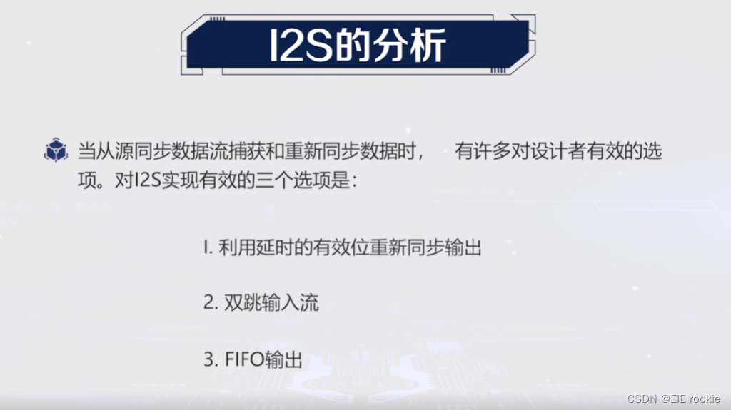 Fpga应用学习笔记 I2s和总结fpga I2s Csdn博客