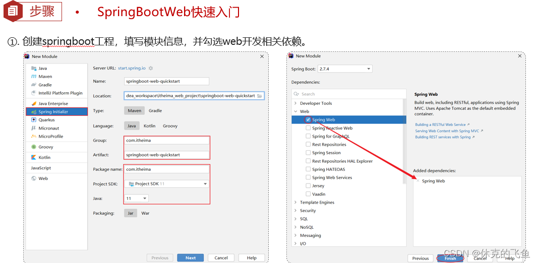 【Spring Boot】-简易入门指南-CSDN博客
