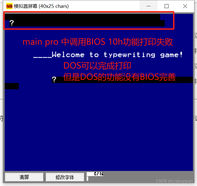 8086Main pro中BIOS int10h ah=13h打印字符串会失效——使用消融思想排除疑难BUG_8086 int 10h-CSDN博客