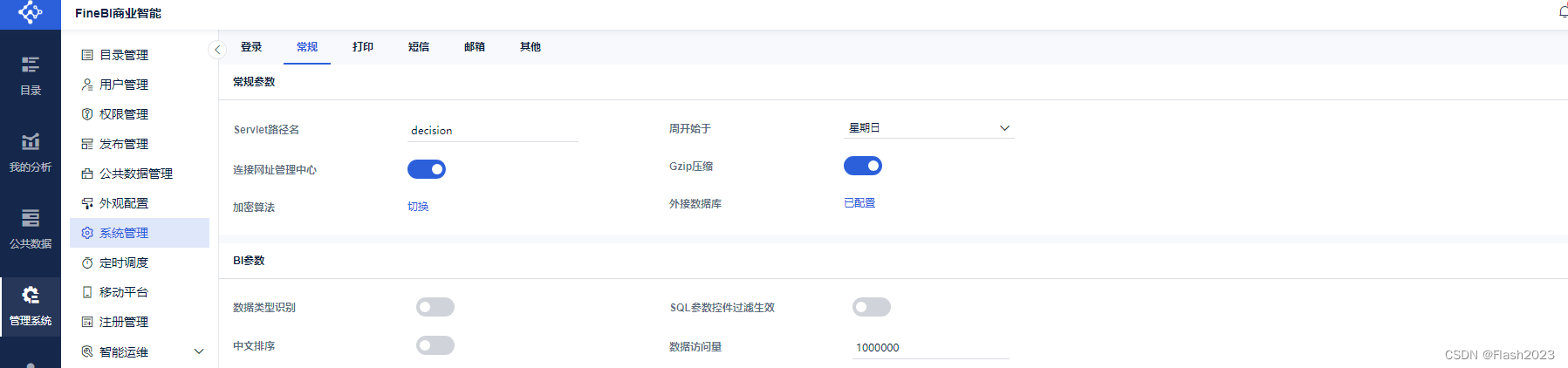 1009FineBI连接虚拟机mysql_finebi连接外部mysql-CSDN博客