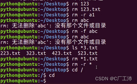 Day2：Ubuntu学习—常用Linux命令的基本使用_ubuntu 切换目录-CSDN博客
