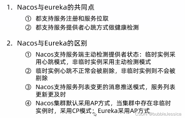 微服务eureka和nacos_封装user到order-CSDN博客