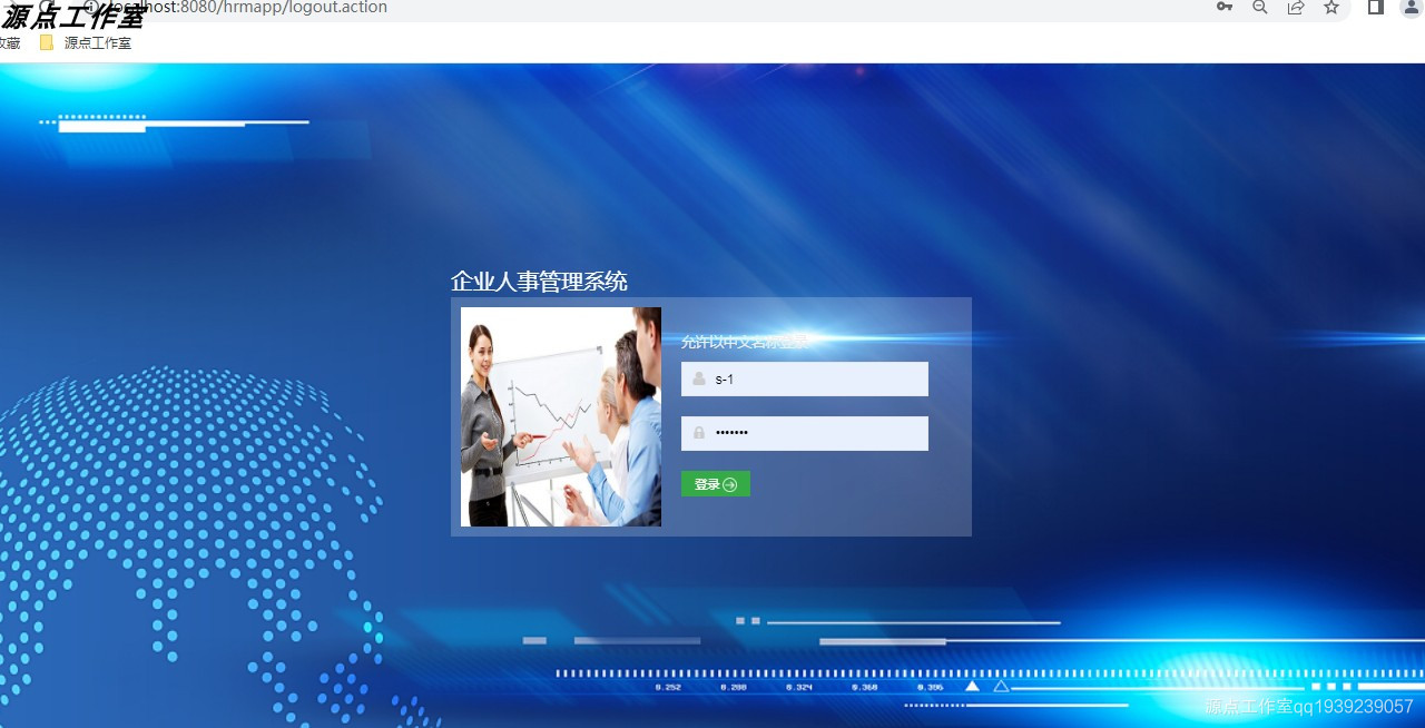 Java/web/SSM/Spring/企业人事管理系统/MySQL/源码-CSDN博客