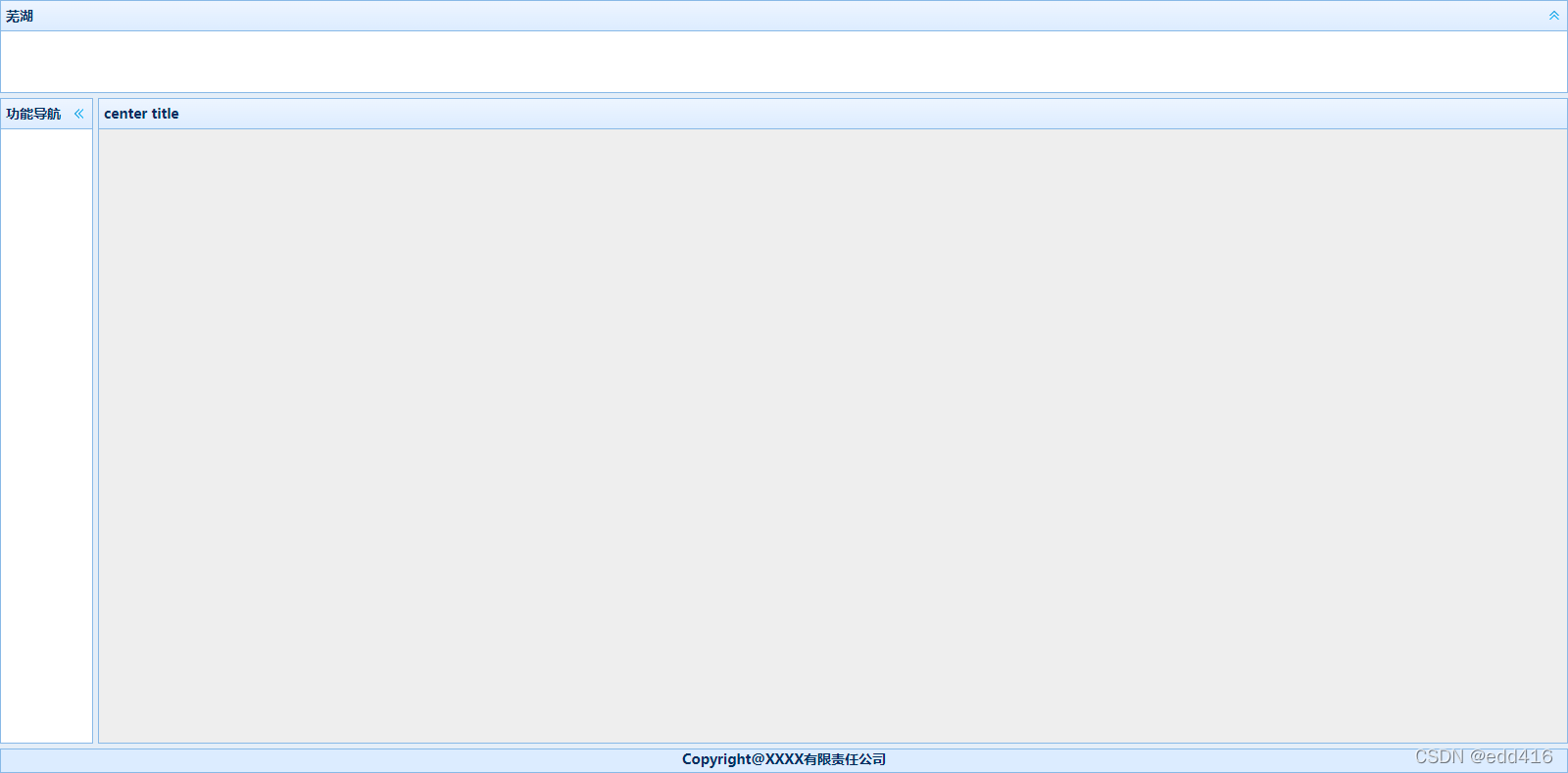 EasyUI(搭建框架&layout布局)_vue layout布局 easyui-CSDN博客