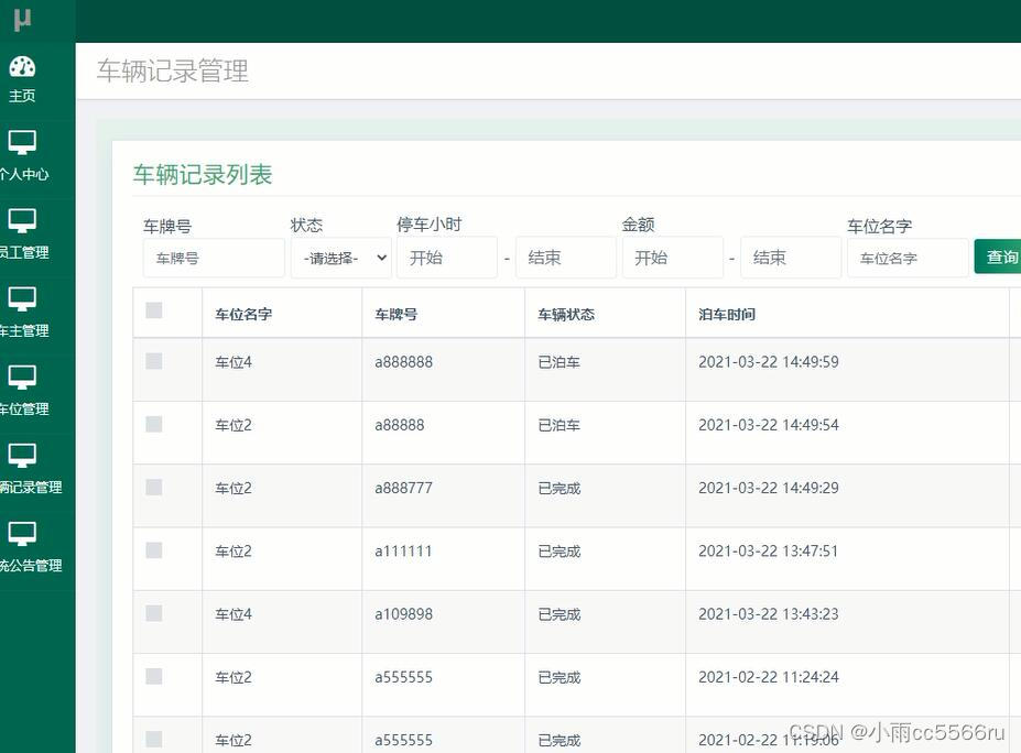 Javaweb校车校园车辆管理系统springbootjspjava Web校园交通车管理系统 Csdn博客