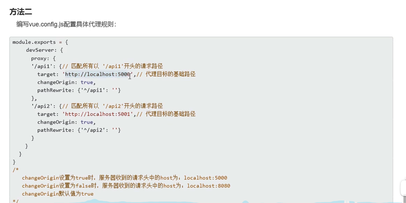 使用Axios与Vue配置代理-CSDN博客