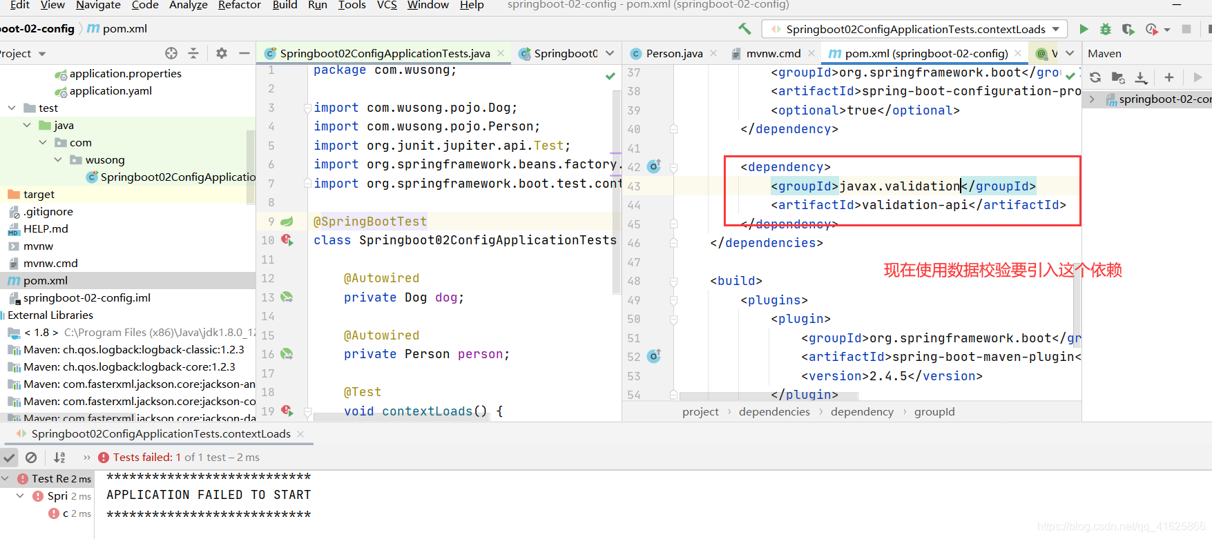 JSR303数据校验简介-CSDN博客