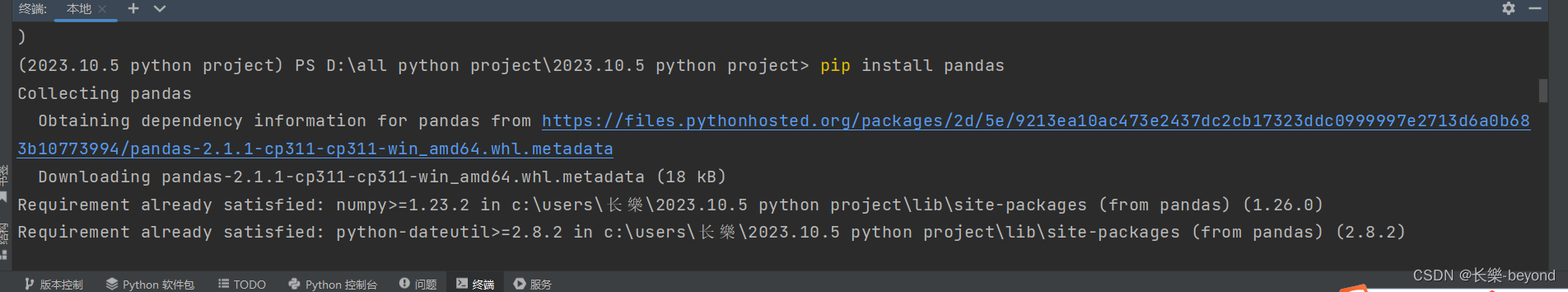 Pycharm在下载第三方库的时候，遇到的问题 ERROR: Could no find a version that satisfies ...