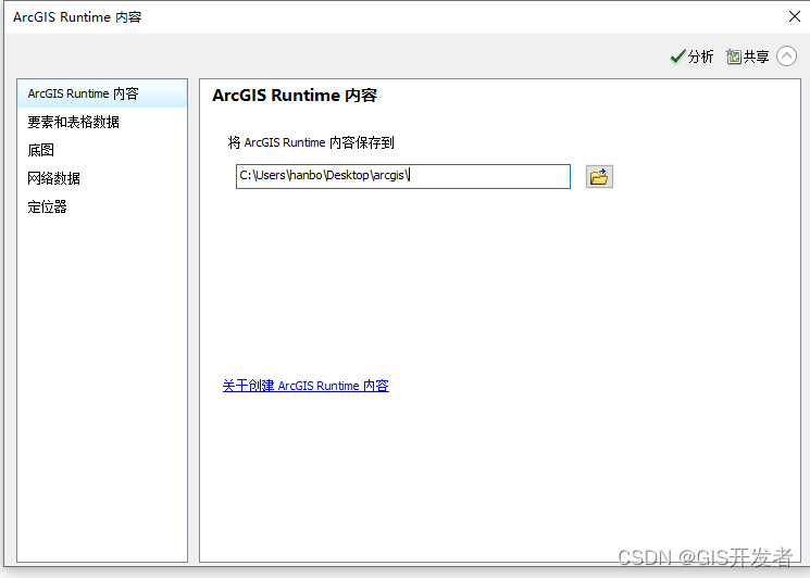 Arcgis Runtime Api For Android100130加载tpk包、runtime包、wms地图服务、三维模式arggis Runtime Api Csdn博客