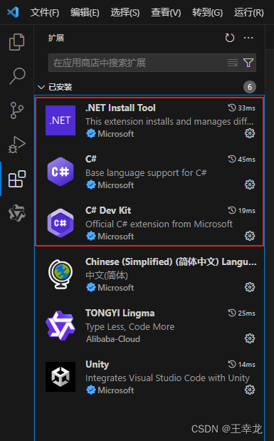 使用Visual Studio Code调试Unity_vscode调试unity-CSDN博客