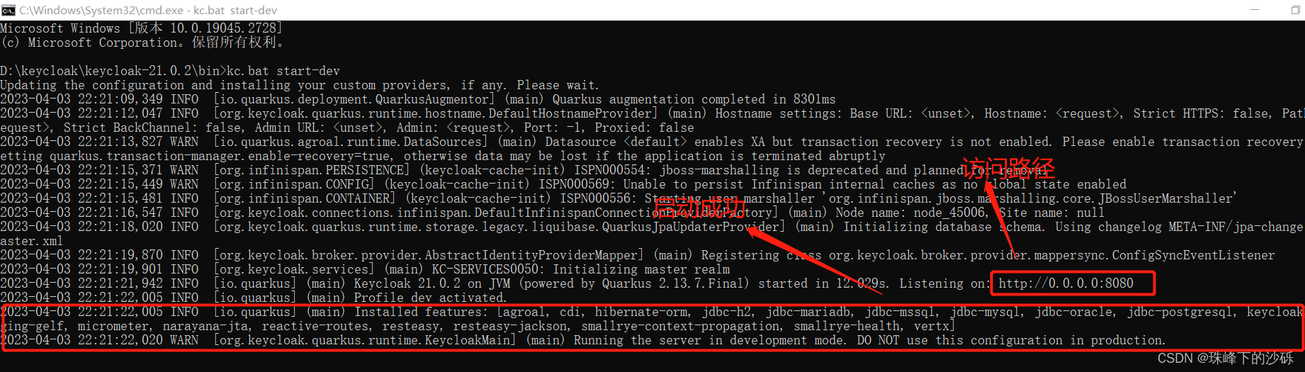 Keycloak下载与安装-CSDN博客