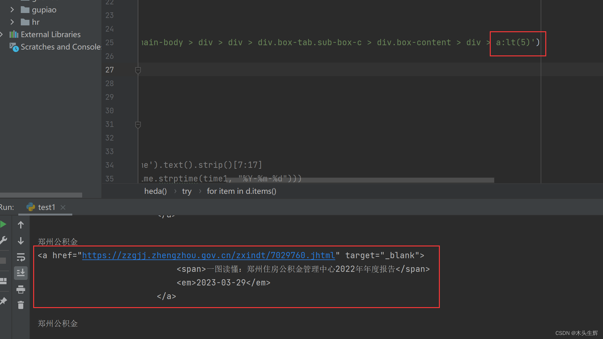 python数据抓取中空格的影响_python代码里面多余的空格和空行会影响程序结果-CSDN博客